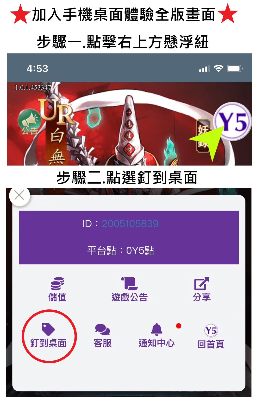 天選傳奇 | 玩遊戲 | Yahoo Y5遊戲 - 全台最大 HTML5 網頁遊戲中心