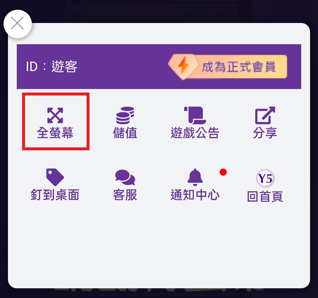 塔防無雙 | 玩遊戲 | Yahoo Y5遊戲 - 全台最大 HTML5 網頁遊戲中心